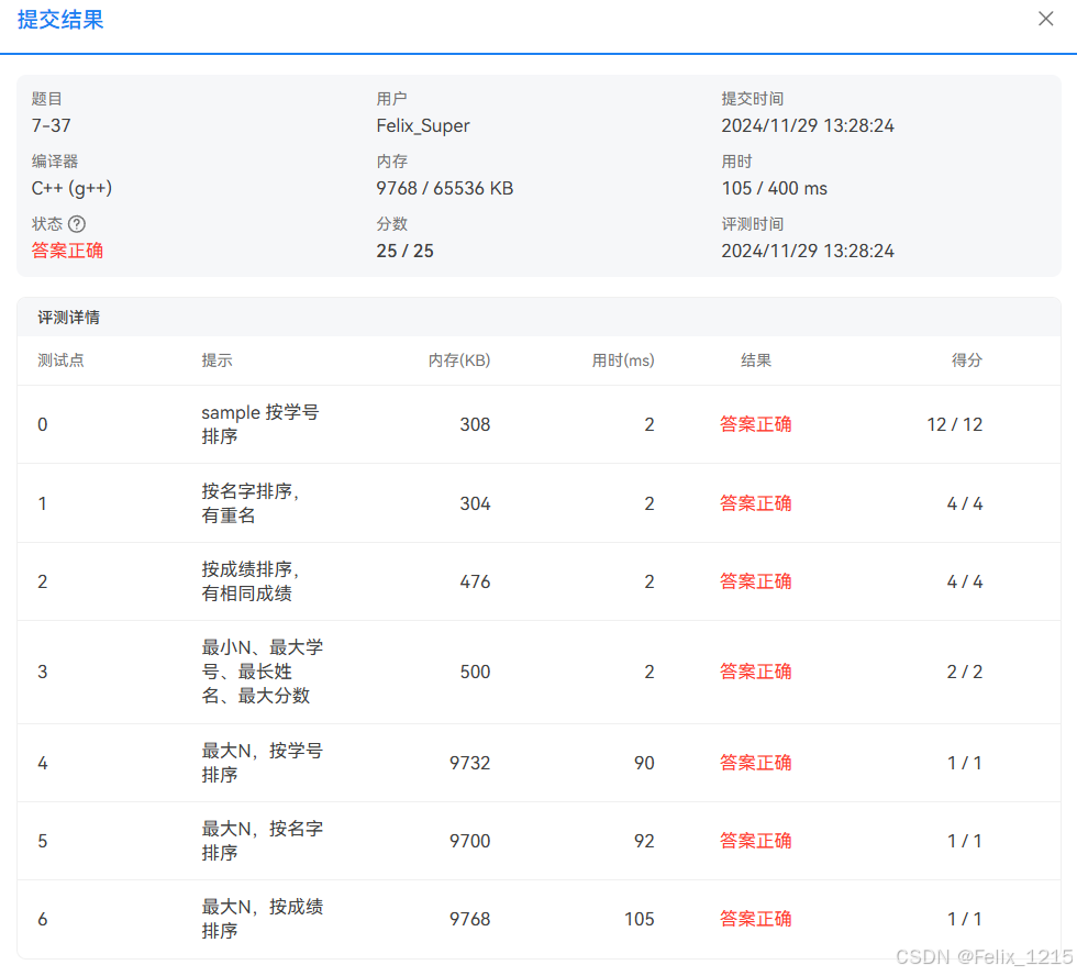 Pta Ds 7 37 模拟excel排序 C Sort 排序标准 Lambda 表达式7 2 模拟excel排序 Csdn博客