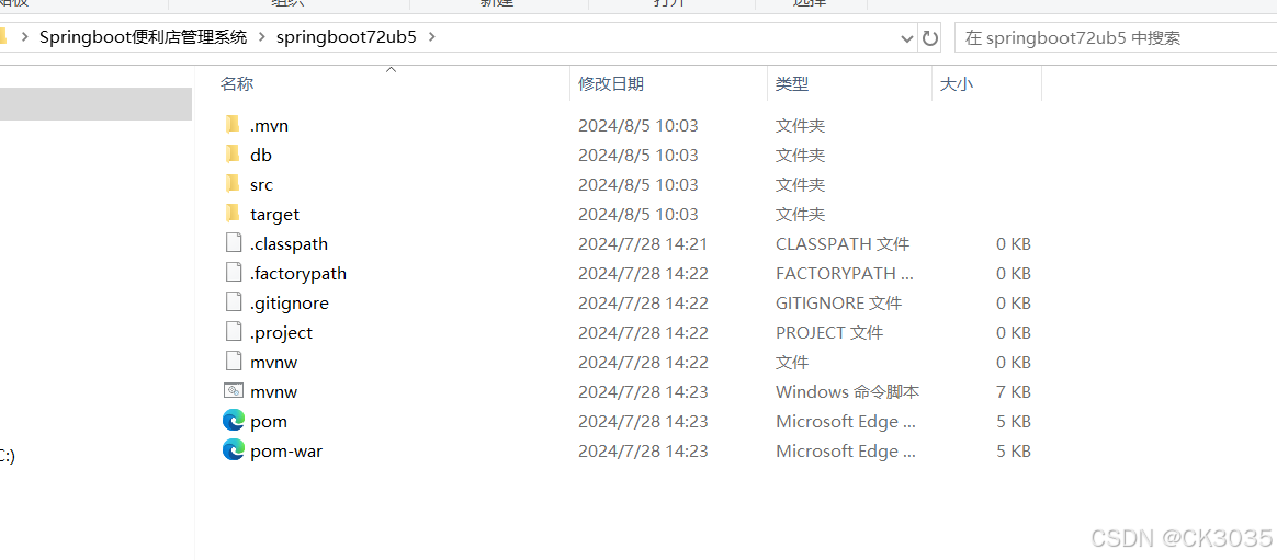 Springboot便利店管理系统72ub5(程序源码数据库调试部署开发环境)724便利店管理系统搭建 Csdn博客