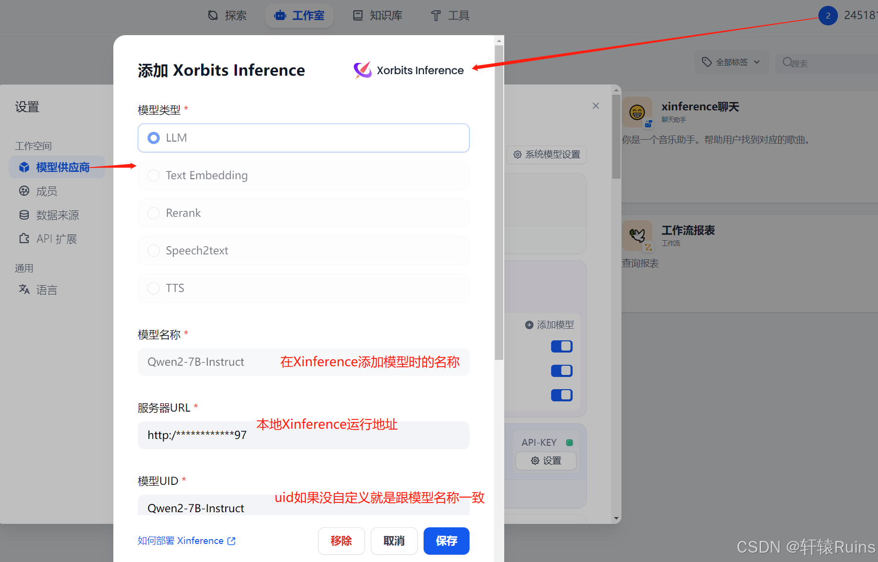 Windows子系统Ubuntu本地部署xinference以及接入dify详解_xinfernce-CSDN博客