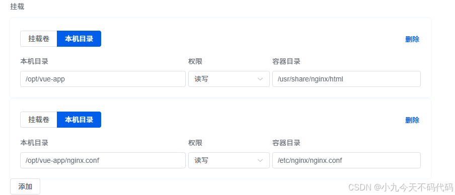 1Panel部署vue3项目-CSDN博客