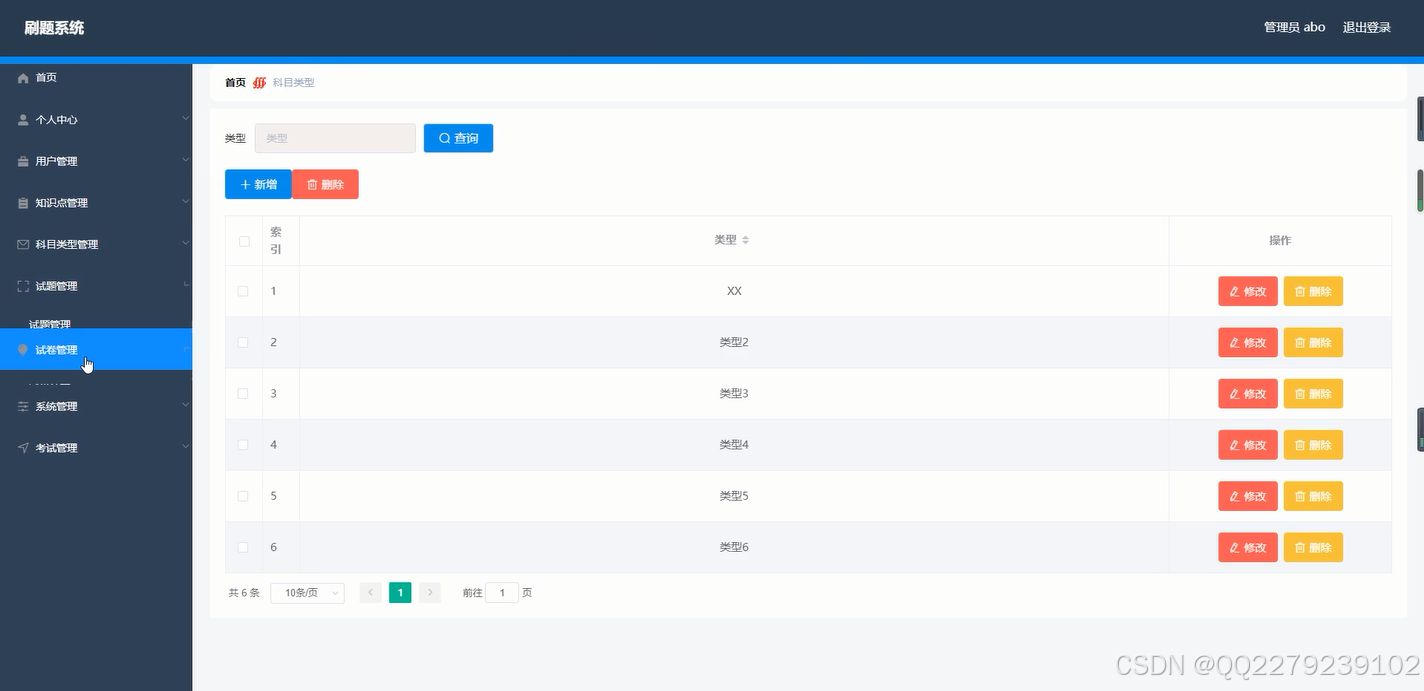 273基于java jsp SSM Springboot考试刷题系统小程序（源码+文档+运行视频+讲解视频）-CSDN博客