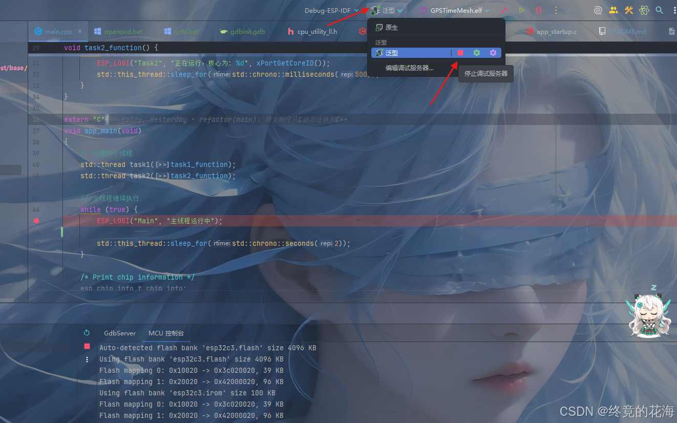 CLion开发ESP32_clion esp32-CSDN博客