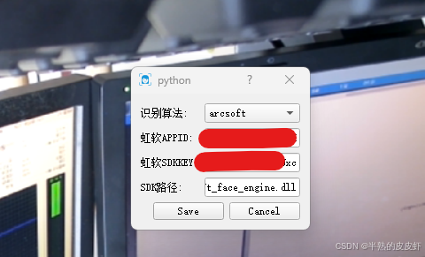 从头开始开发基于虹软SDK的人脸识别考勤系统(python+RTSP开源)（一）_开源人脸识别项目,可用于闸机签到-CSDN博客