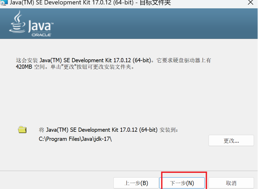 Java的JDK17下载和安装_java17下载安装-CSDN博客