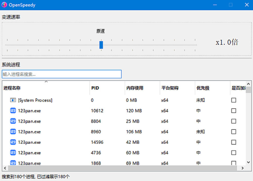 不翻车的电脑软件变速工具 OpenSpeedy v1.6.6 中文绿色版_openspeedy官网下载-CSDN博客