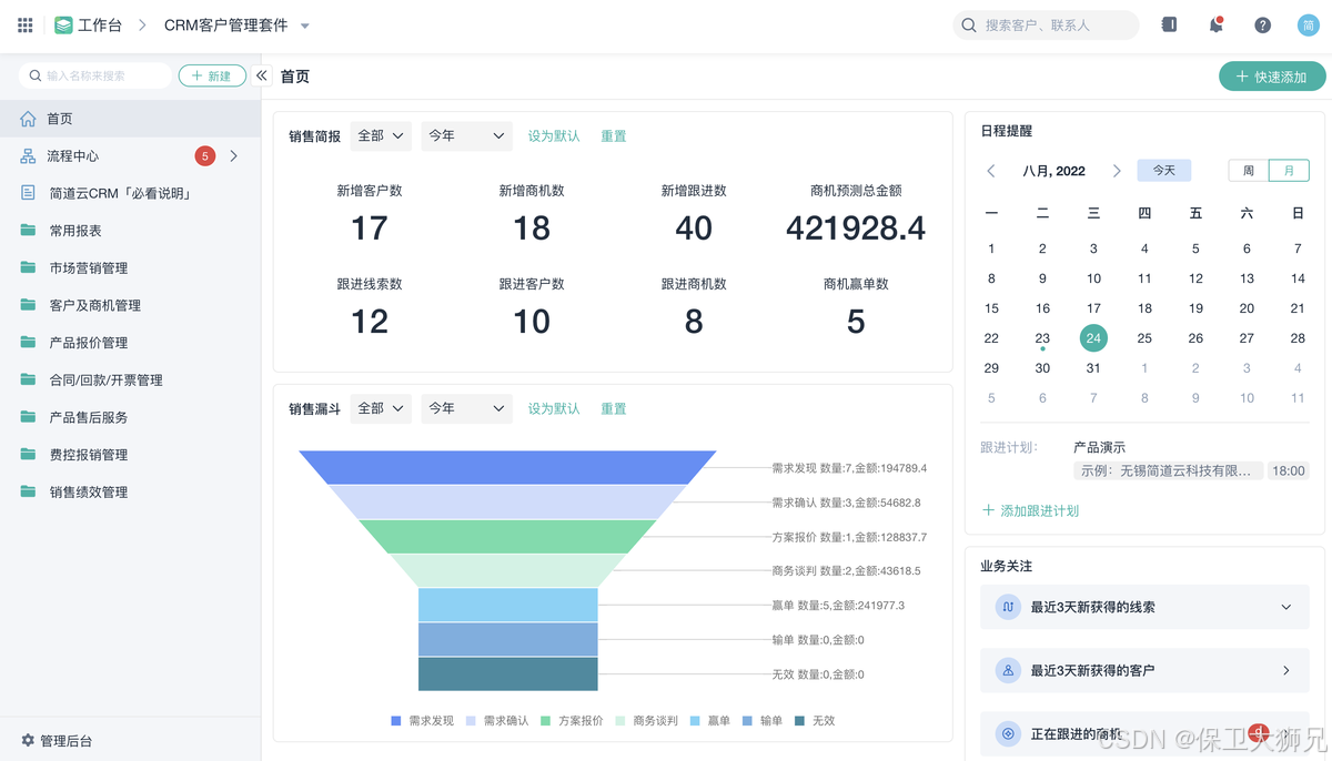 ERP、CRM、OA，对于小公司来说到底先上哪个？_erp oa-CSDN博客