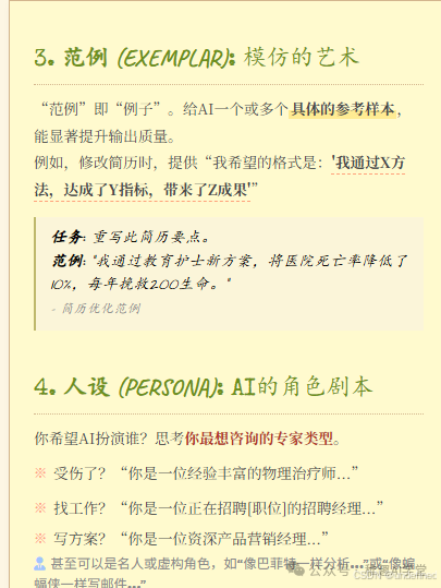 Jeff Su私藏Prompt公式大揭秘！6步写出顶级AI指令，实战效果炸裂！（内附文艺风教程卡片）_jeff su 测试-CSDN博客