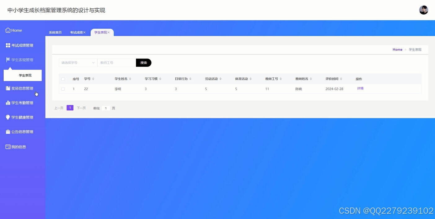 119基于java Ssm Springboot中小学生成长档案管理系统学生健康（源码文档运行视频讲解视频） Csdn博客