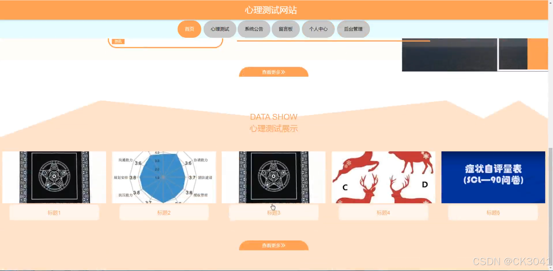 SSM心理测试网站t8pg1--（程序+源码+数据库+调试部署+开发环境）-CSDN博客