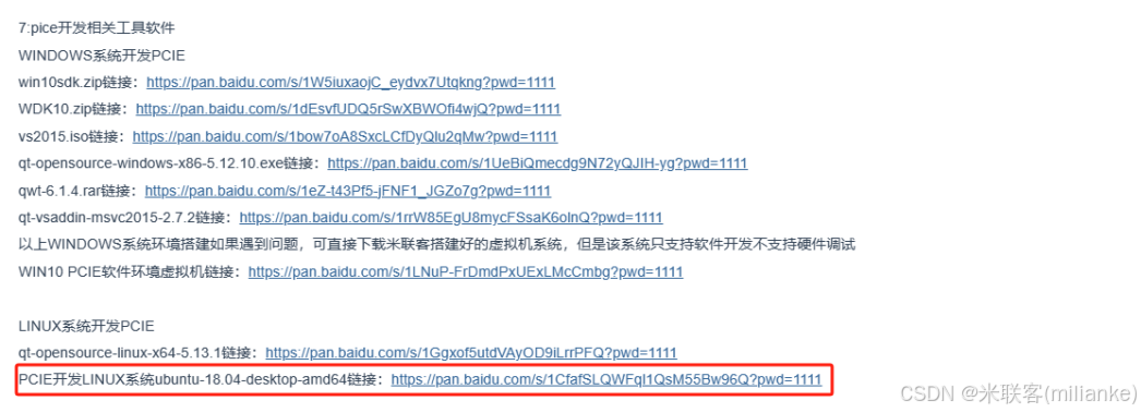 [米联客-XILINX-H3_CZ08_7100] FPGA_PCIE通信方案(XDMA_linux)连载-01 Ubuntu 系统的安装 ...