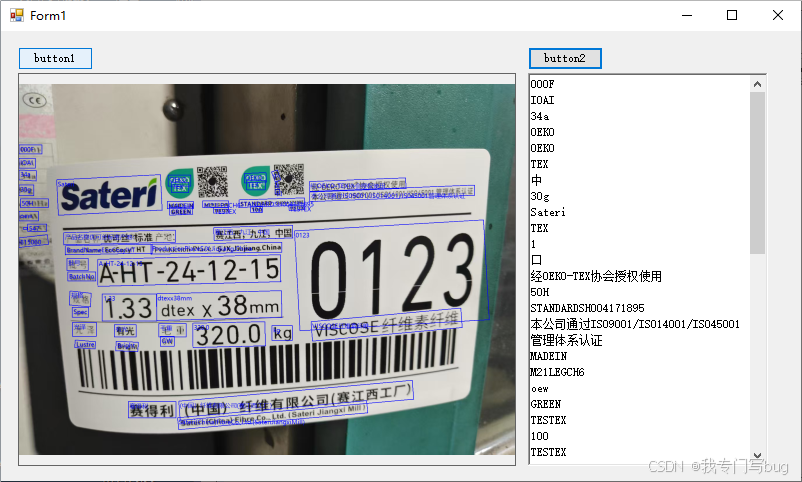 C# 使用PaddleOCRSharp进行文字识别-CSDN博客