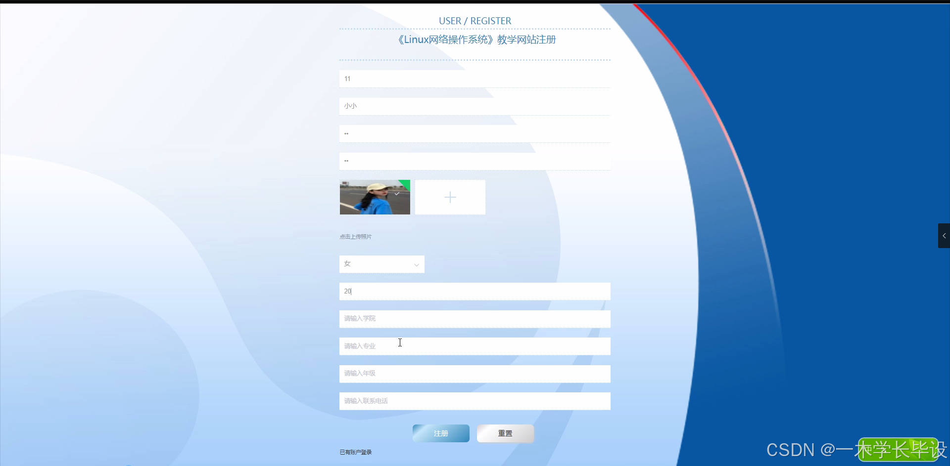 开题flask框架《linux网络操作系统》教学网站（程序论文python） Csdn博客