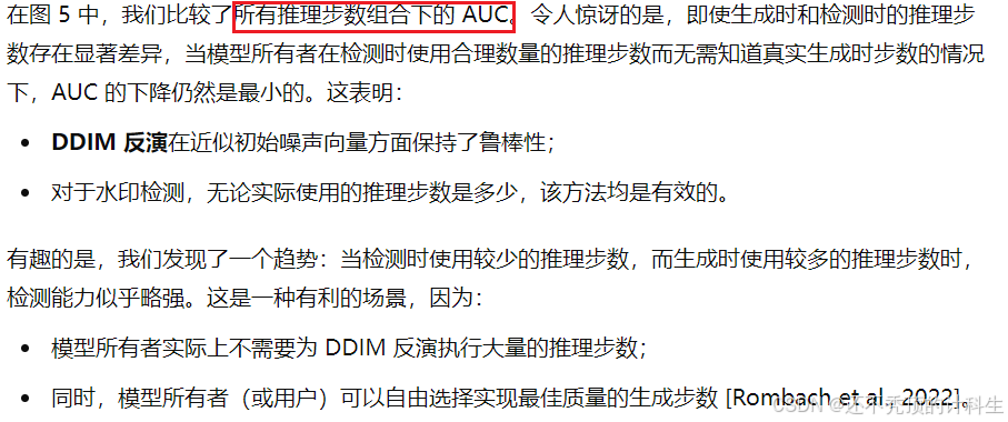 Tree-Ring Watermarks Fingerprints for Diffusion Images图像水印（树环水印，用于扩散图像的 ...