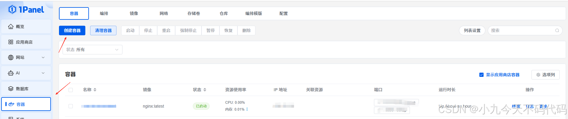 1Panel部署vue3项目-CSDN博客