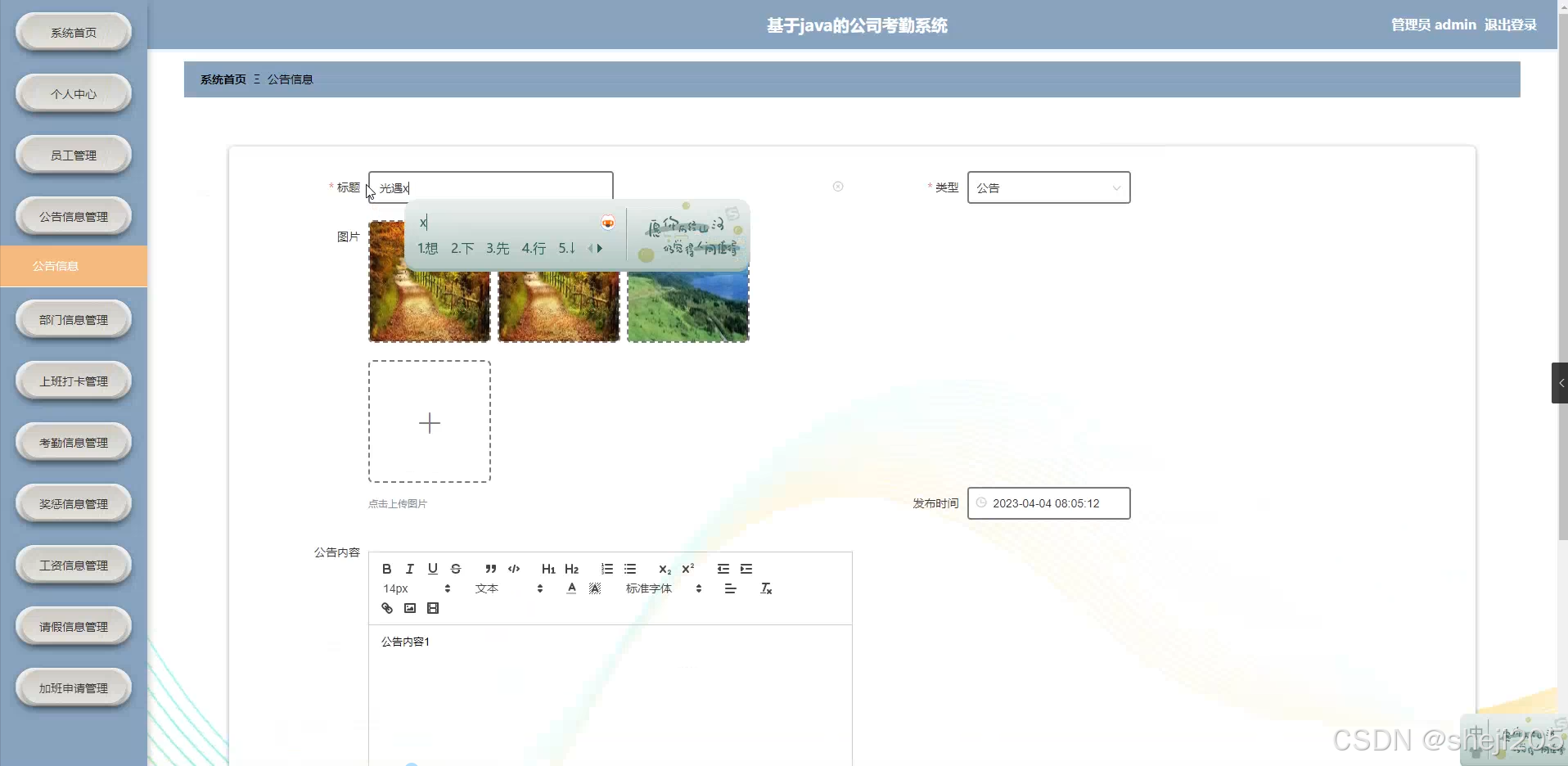 Pythonflask计算机毕业设计基于的公司考勤系统（程序开题论文）python写一个考勤统计软件包含请休假加班打卡数据部门