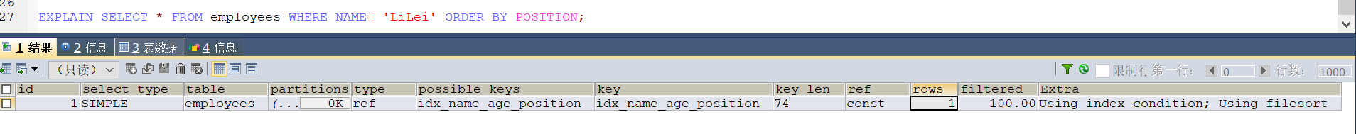 Mysql索引优化-CSDN博客