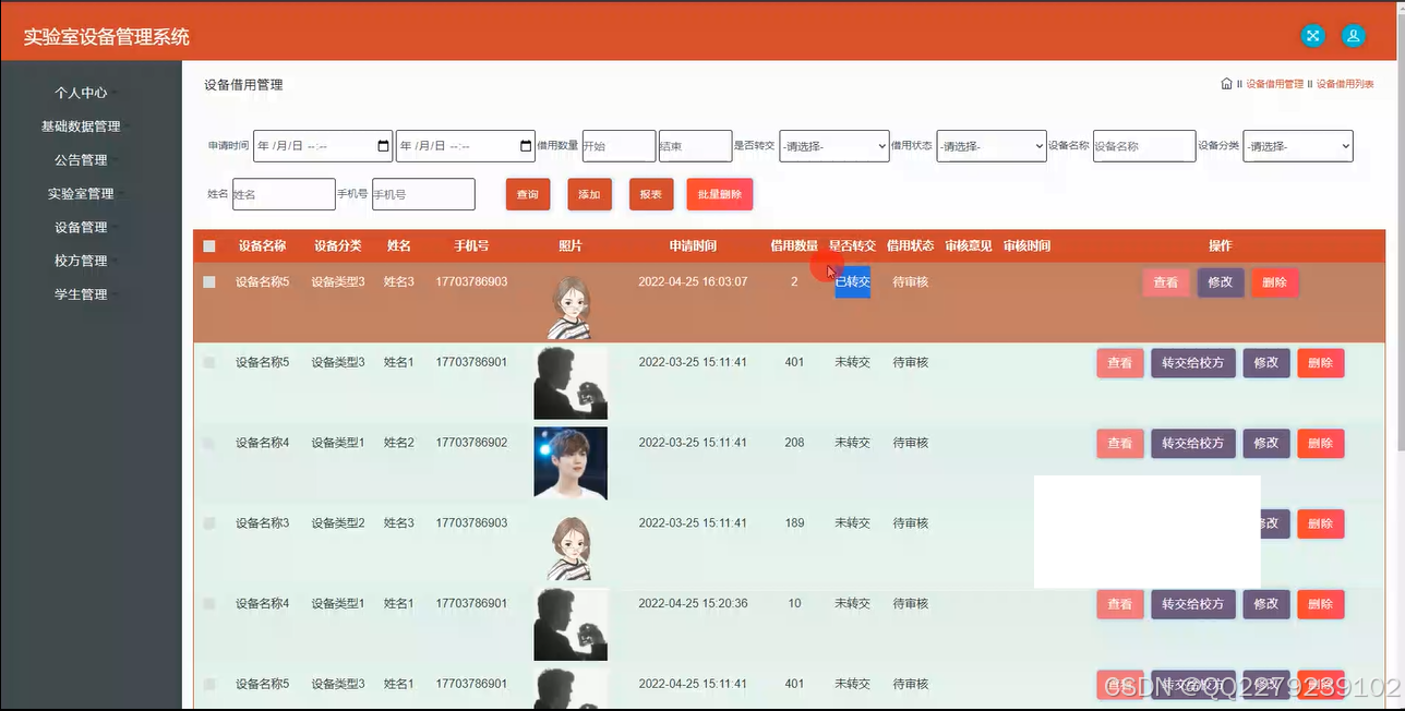 768java Jsp Ssm实验室设备管理系统（源码文档ppt运行视频讲解视频）实验室设备管理系统 Java 带1w文档ssmhtmlmysql送部署视频 Csdn博客
