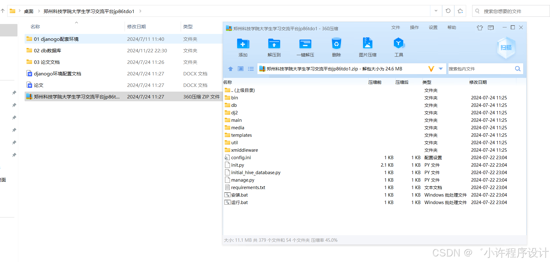 Python毕设 郑州科技学院大学生学习交流平台程序论文郑州科技学院python Web开发基础教程 Csdn博客