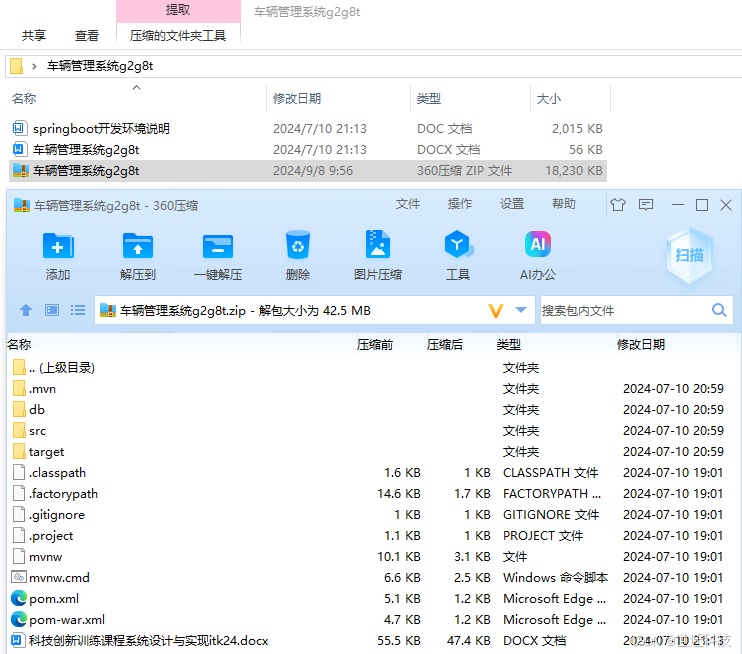 Java计算机毕业设计车辆管理系统（开题程序论文）汽车管理系统毕业设计题目 Csdn博客