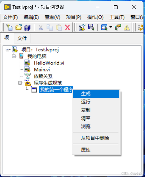 LabVIEW第一天：从HelloWorld到程序打包教程-CSDN专栏
