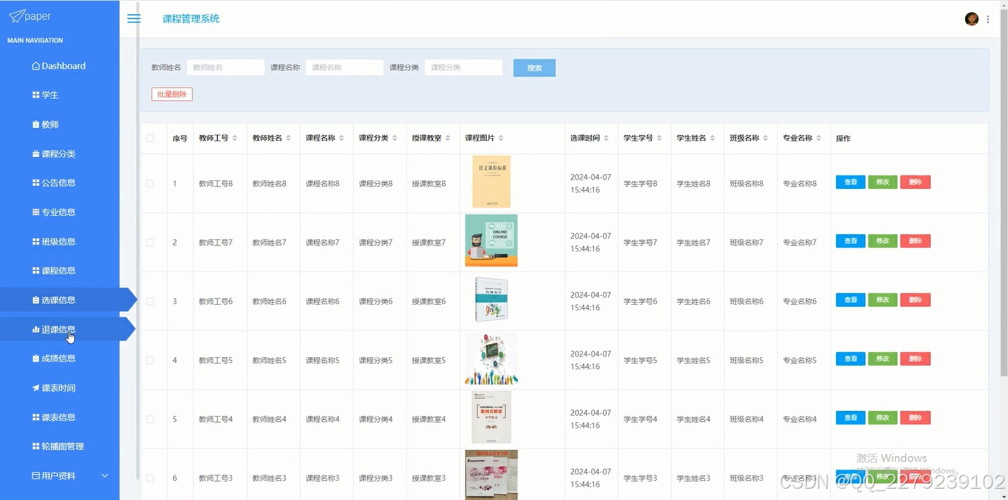 402基于java Ssm Springboot学生学习课程管理系统选课课表时间（源码文档运行视频讲解视频） Csdn博客