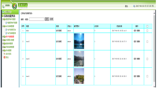 基于java中的spring框架和jsp实现校企融资合作平台项目【附项目源码论文说明】java语言程序设计校企共建课程案例 Csdn博客