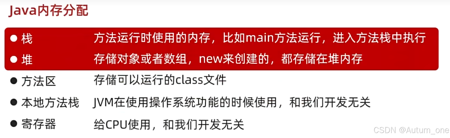 Java复习 Day2 39-82-CSDN博客
