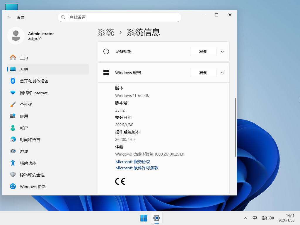 Win11 25H2 系统镜像下载（版本号：26200.7705）_2026-01 预览更新 (kb5074105) (26200.7705 ...