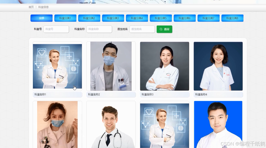 基于springbootvue实现智慧医疗服务平台基于spring Bootvue的智能远程医疗平台的设计与实现 Csdn博客