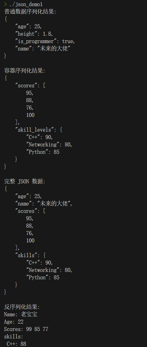 json for C++-CSDN博客