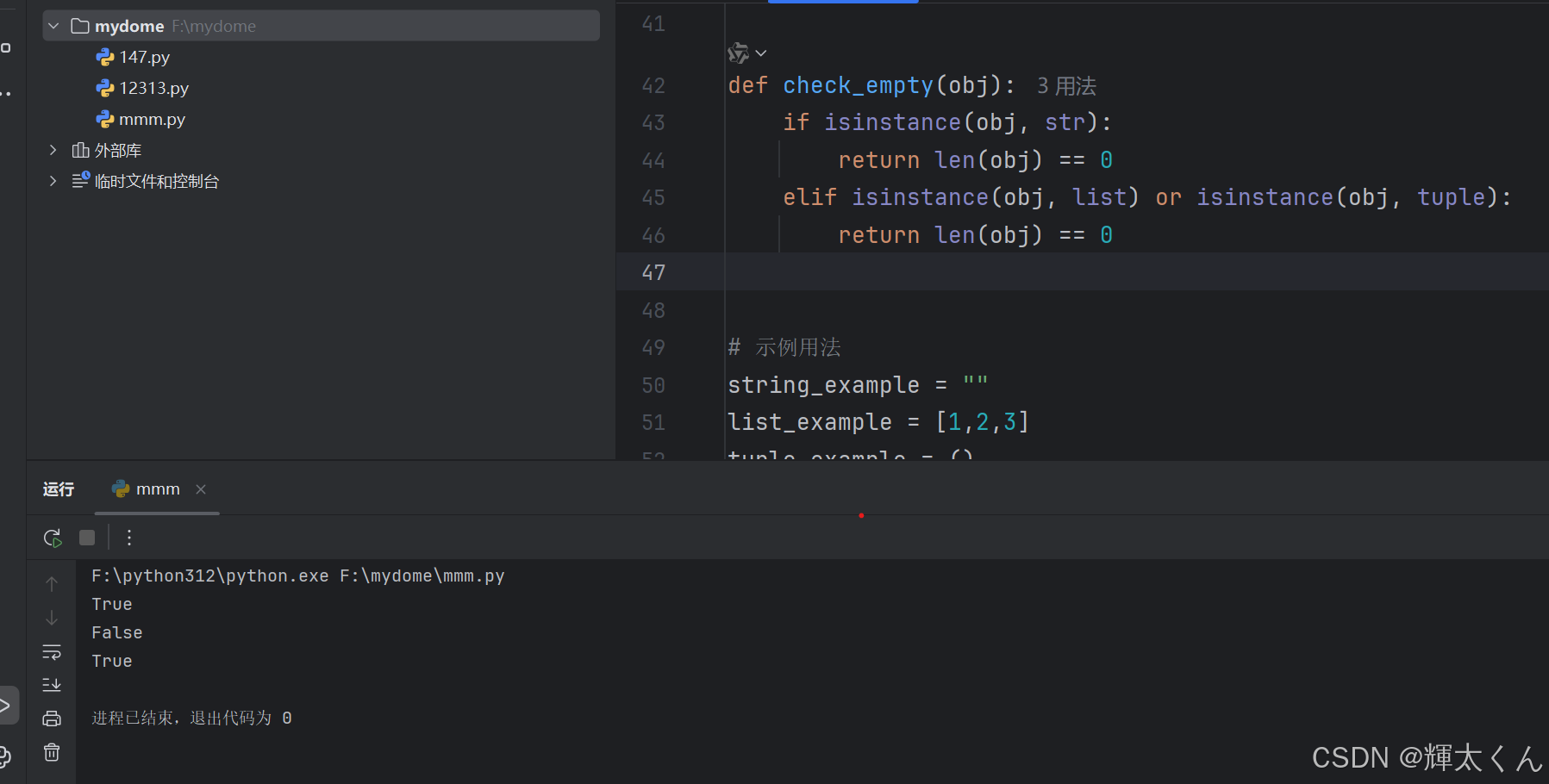 Python基础练习题python第六章作业 Csdn博客