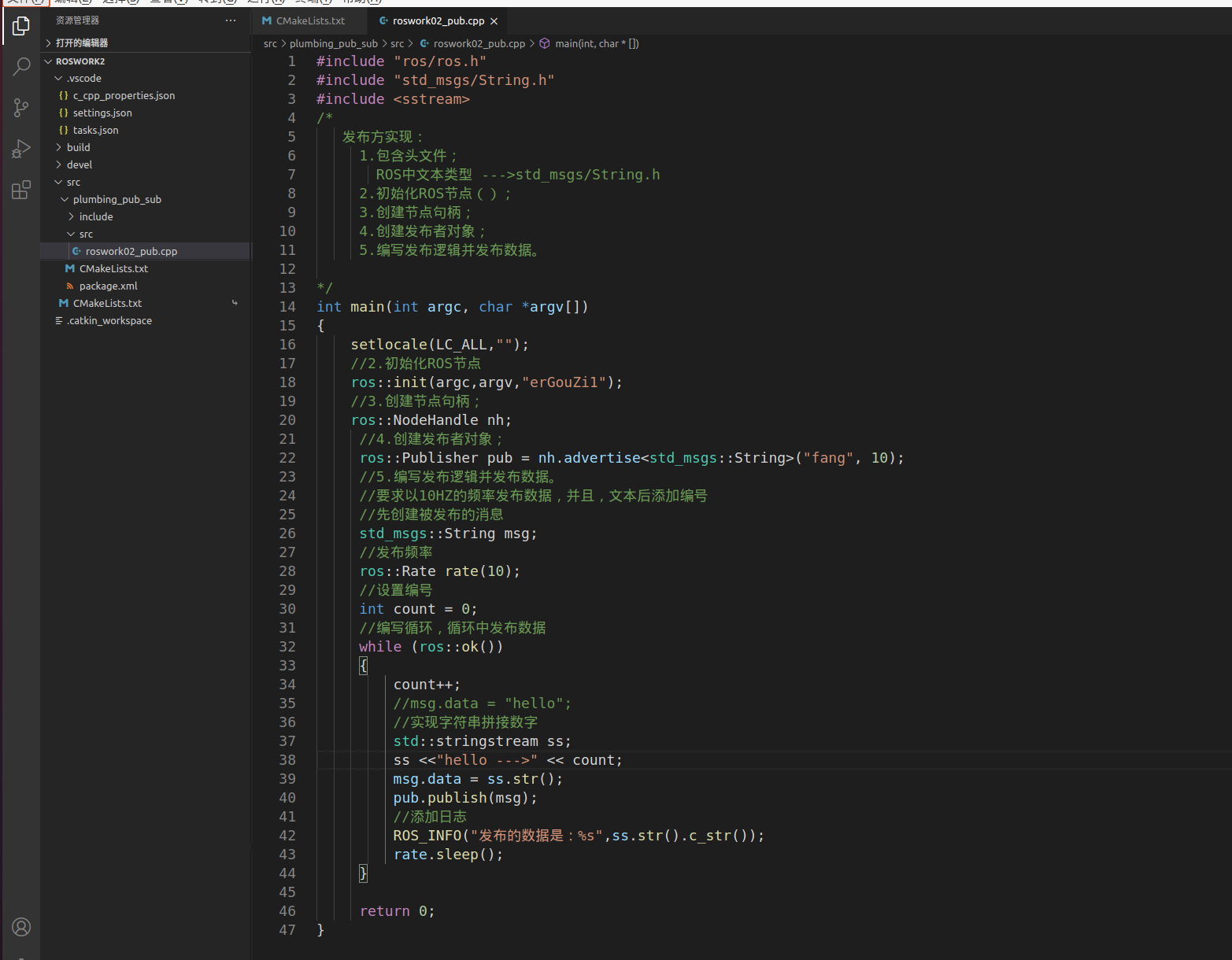 ros0基础-day4-CSDN博客