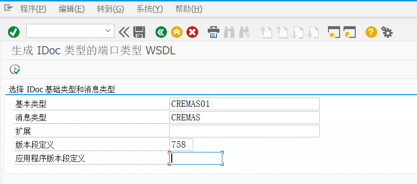 CPI 与SAP IDOC的连接_sap cpi-CSDN博客