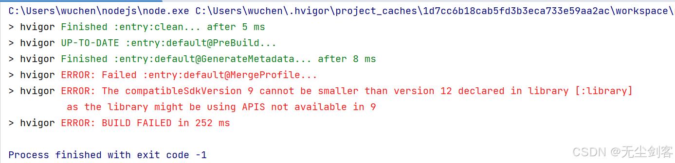 HarmonyOS compatibleSdkVersion 9 cannot be smaller than version 12 declared in library_the ...