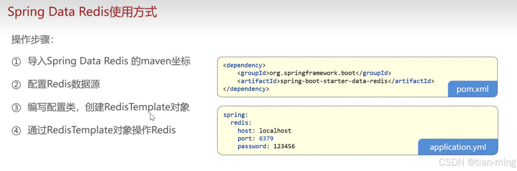 技术栈3：Redis数据库入门-CSDN博客