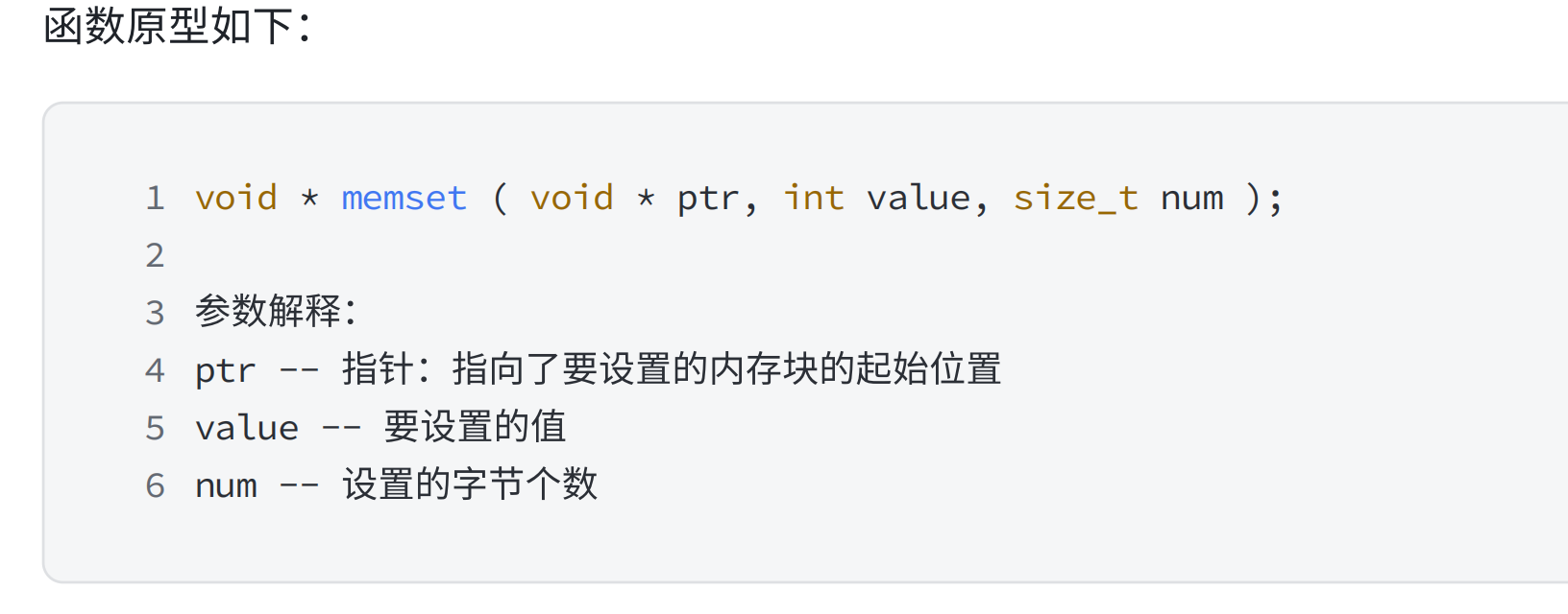 C++基础：memcpy,memset,strcpy和strcat,strstr函数_c++ memset和strcpy用法-CSDN博客