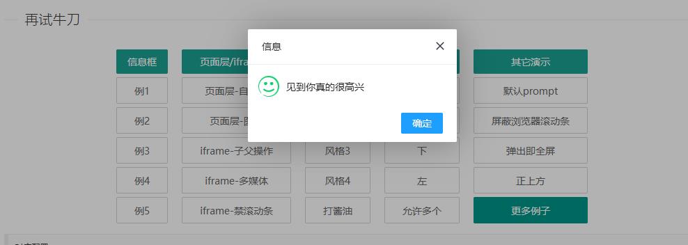 layer.js知识了解-CSDN博客