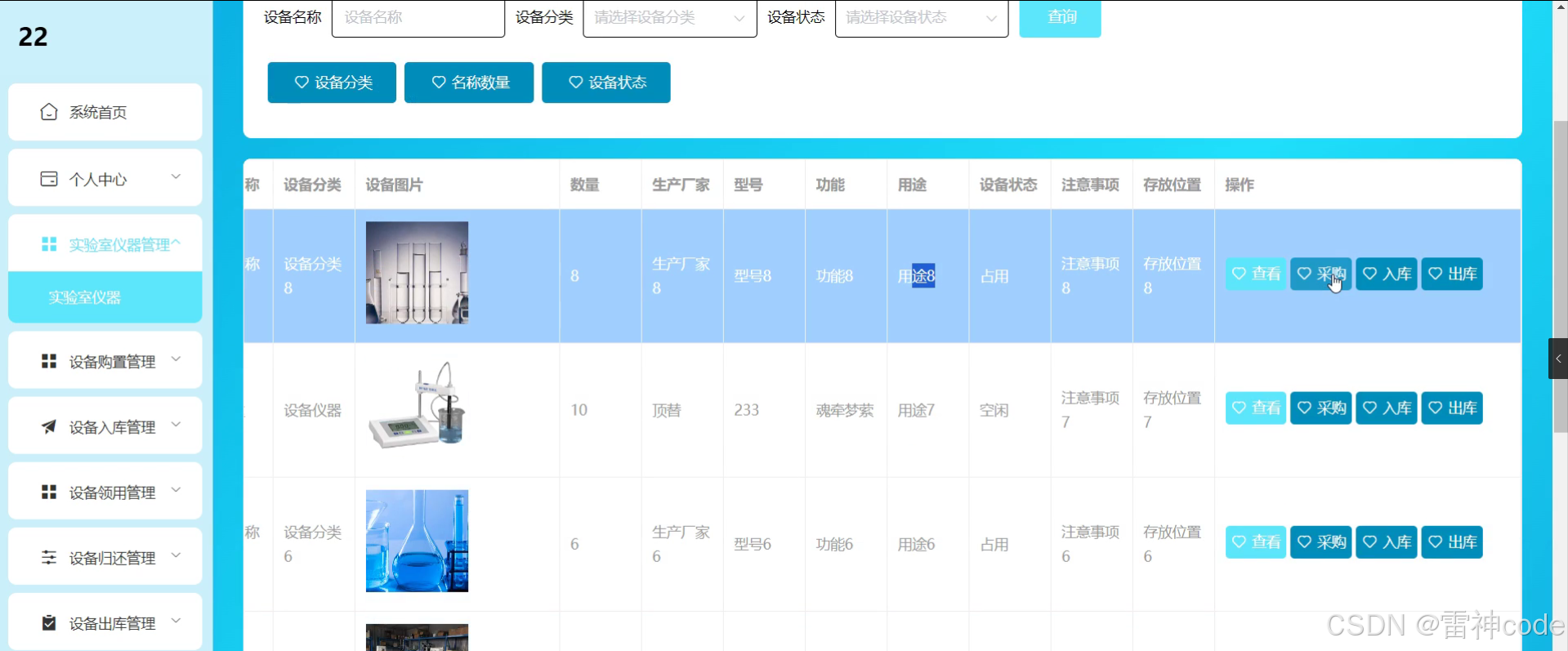 基于springboot的高校实验室管理系统的设计与实现源码lw调试文档基于springboot的高校实验室管理系统设计 Csdn博客