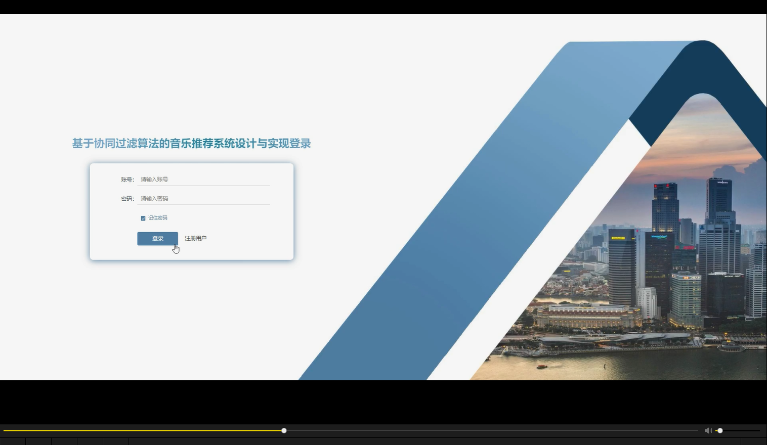 基于springbootvue的协同过滤算法音乐推荐系统管理系统设计与实现【javamysqlmybatis完整源码】 Csdn博客
