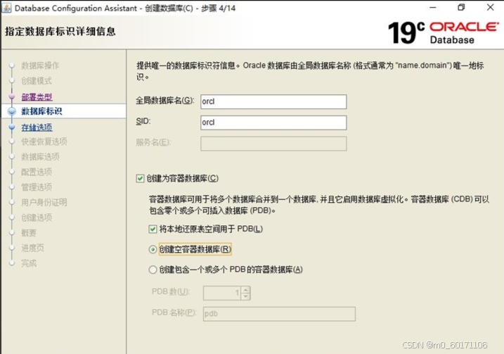 Oracle 19c安装以及创建用户_oracle19c创建用户-CSDN博客
