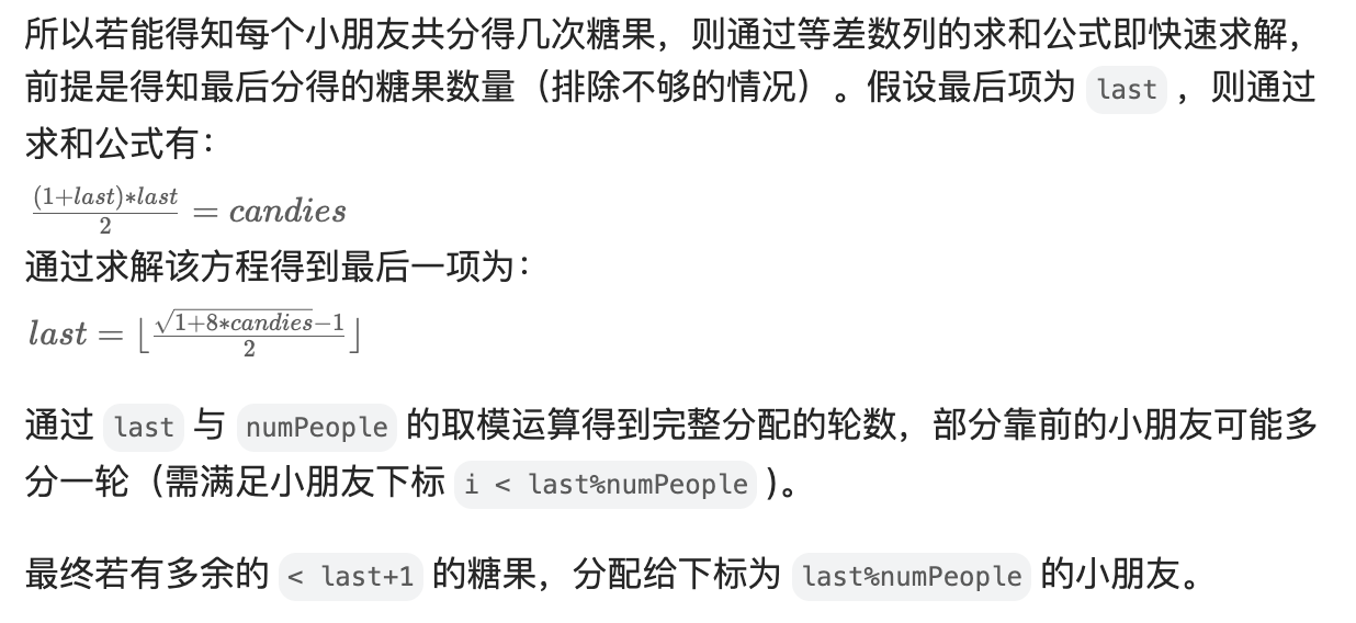 [LeeCode ]分糖果2-CSDN博客