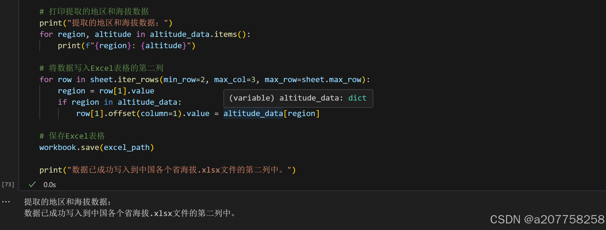 请python大神帮忙修改一下代码，看看问题出在哪里？-CSDN博客