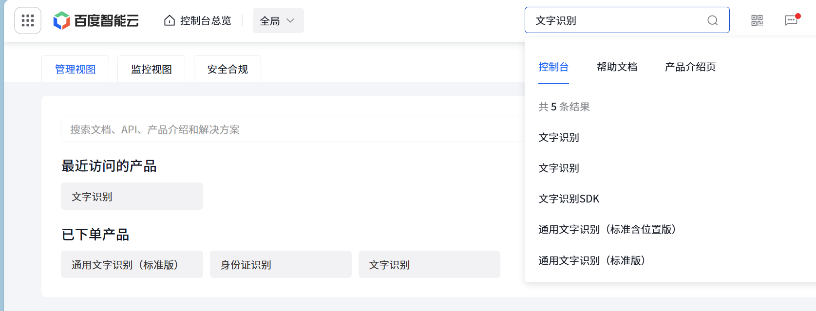 Java使用百度云实现ocr身份证识别java 身份证ocr识别接口 Csdn博客