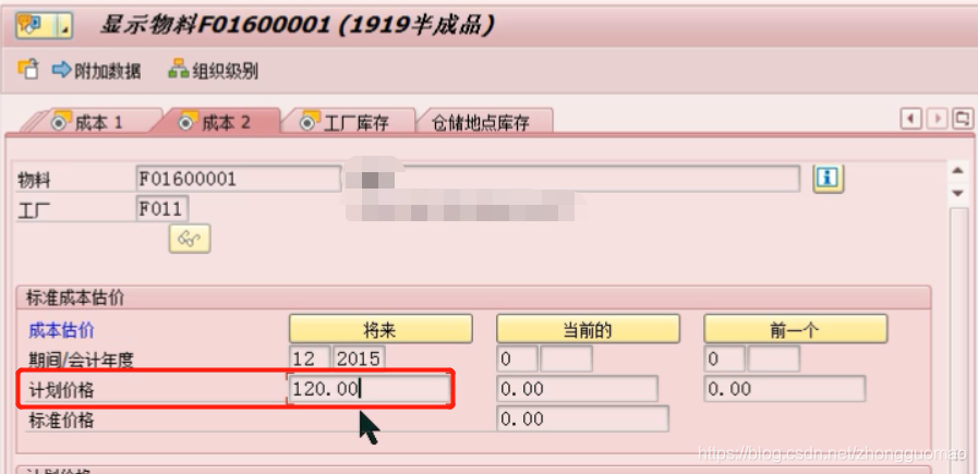 批量成本估算ck40n_sap ck40n-CSDN博客