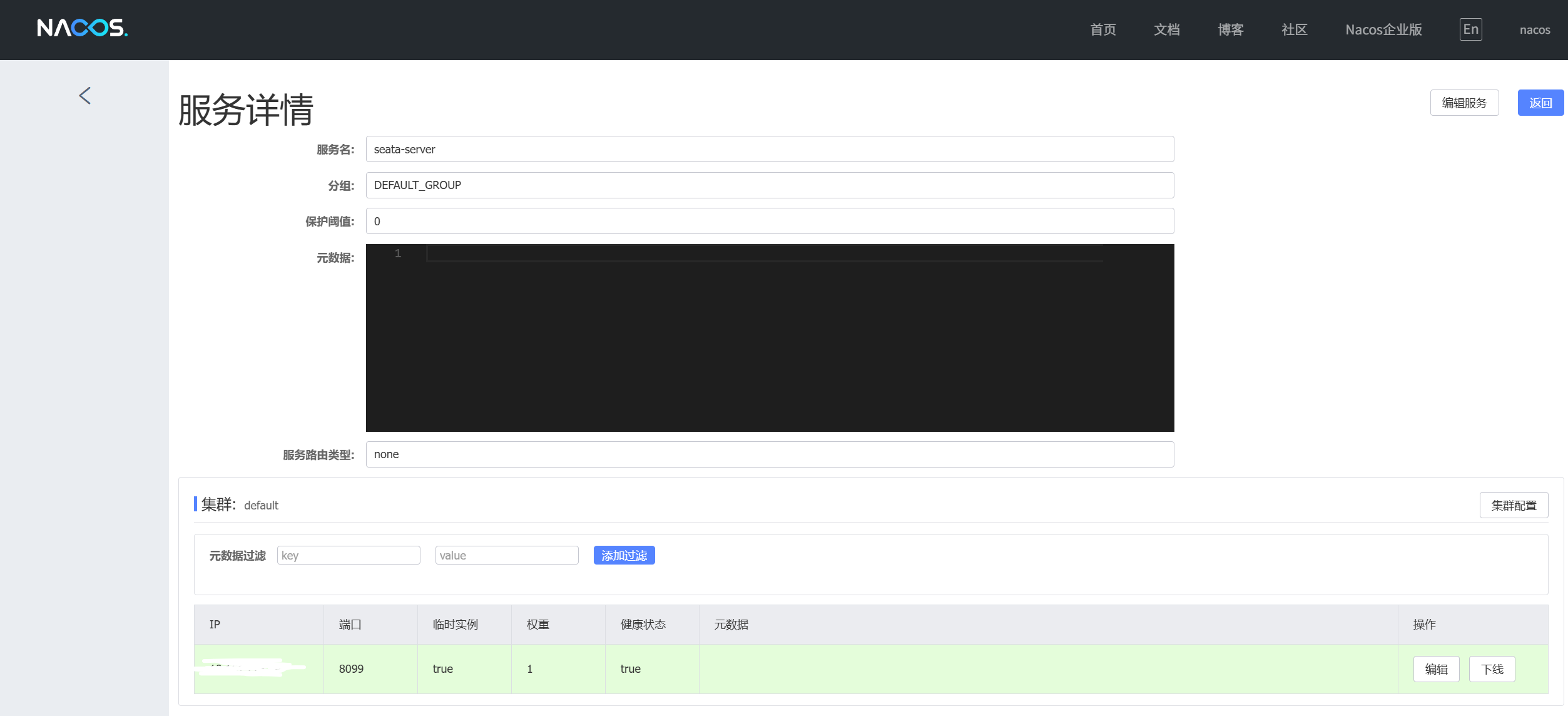 Docker desktop部署Seata，SpringBoot启动时报错：can not register RM,err:can not connect to services-server ...