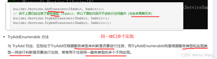net core Autofac 植入默认的服务容器 DI，微软自动的容器 内置 不支持命名选项的 autofac 与 IServiceCollections AOP 同一个接口 多个实现 ...