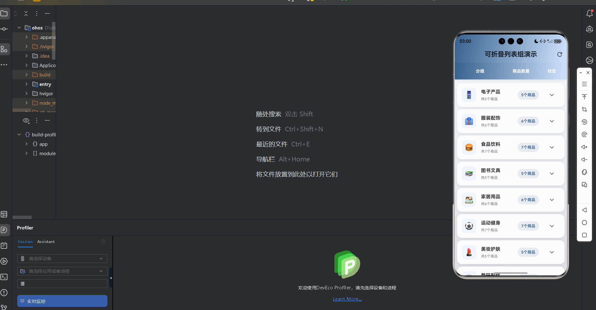 Flutter for OpenHarmony 实战：可折叠/展开的列表组（ExpansionTile）-CSDN博客