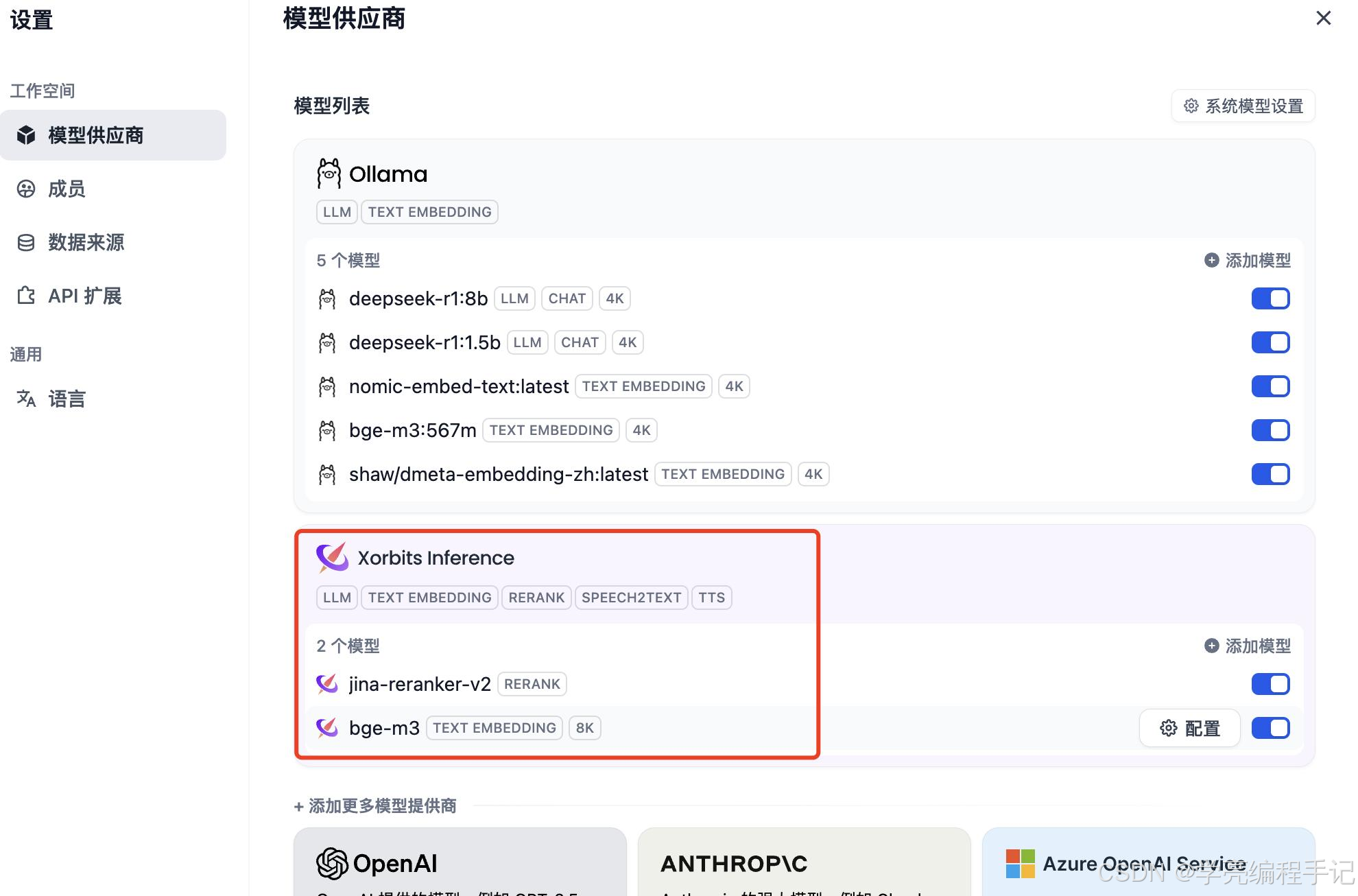 Python 安装 Xinference 及与 Dify 集成_python 集成dify-CSDN博客