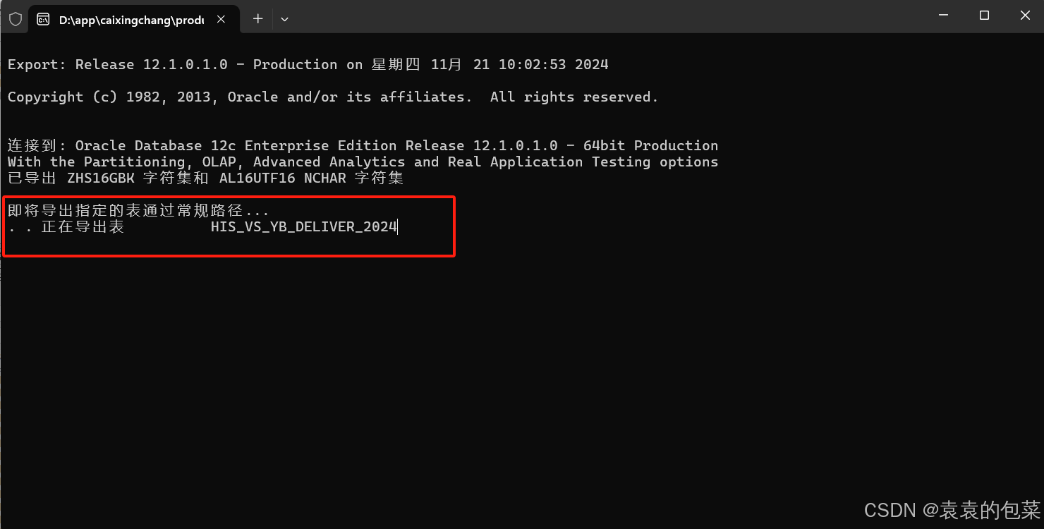 用plsql Developer以dmp格式导出oracle表操作流程及dos一闪而过导出失败问题处理plsql导出dmp文件一闪而过 Csdn博客